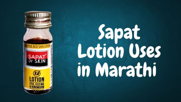 Sapat Lotion Uses in Marathi - सपट लोशनचे फायदे मराठीत - Mayboli.in