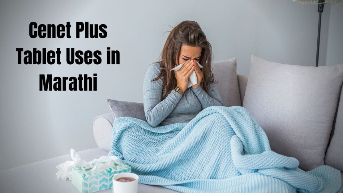 Cenet Plus Tablet Uses in Marathi - सिनेट प्लस टॅबलेट चे फायदे मराठीत