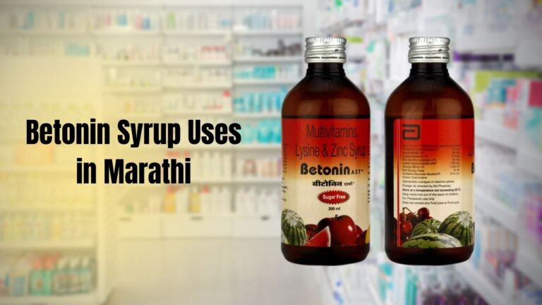 Betonin Syrup Uses in Marathi - बेटोनीन सीरप चा उपयोग - Mayboli.in