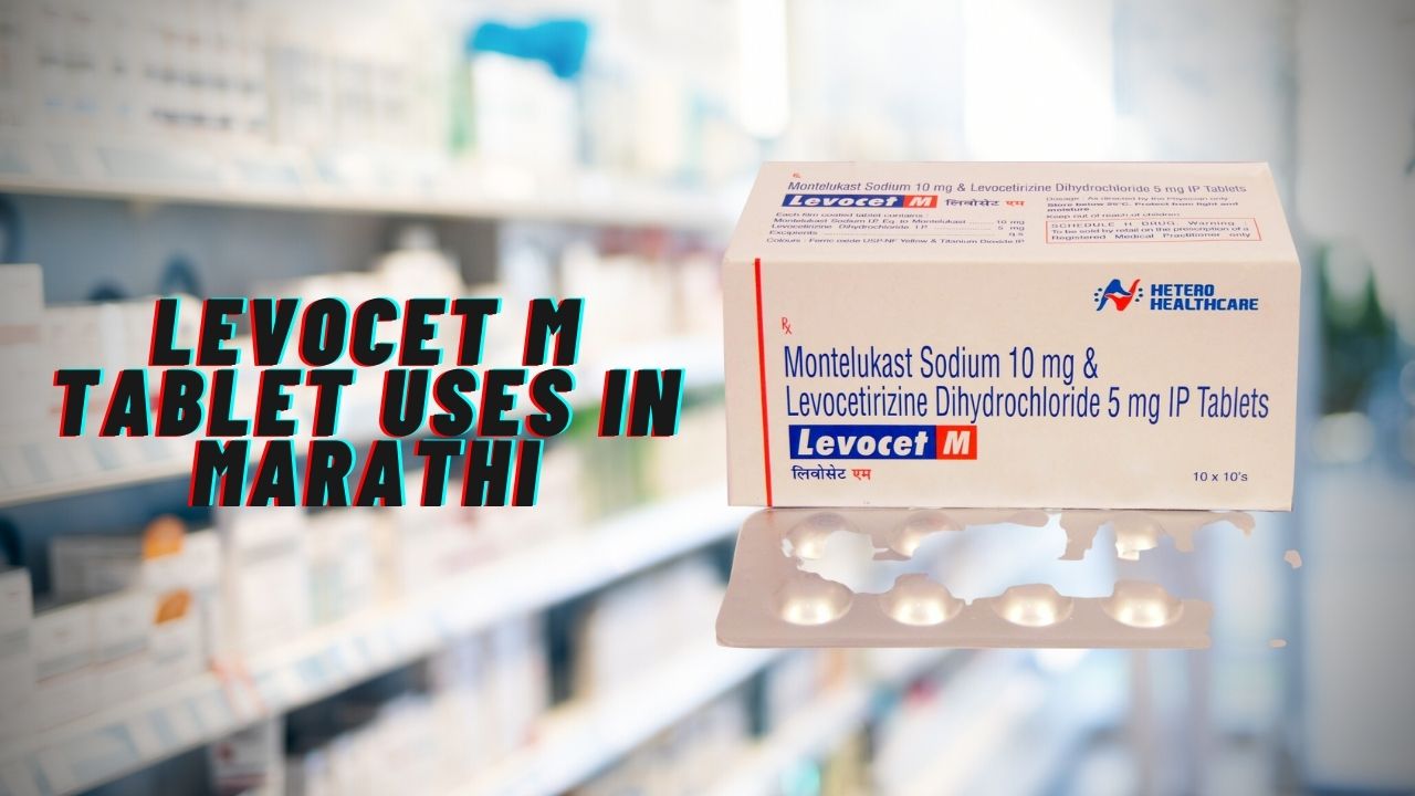 Levocet M Tablet Uses in Marathi - लेवोसेट एम टॅबलेट चे फायदे मराठीत