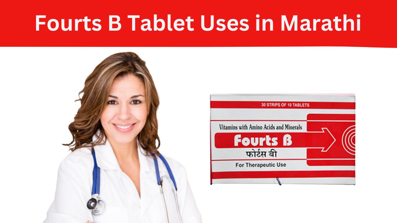 Fourts B Tablet Uses in Marathi - फोर्ट्स बी टॅब्लेट चे फायदे