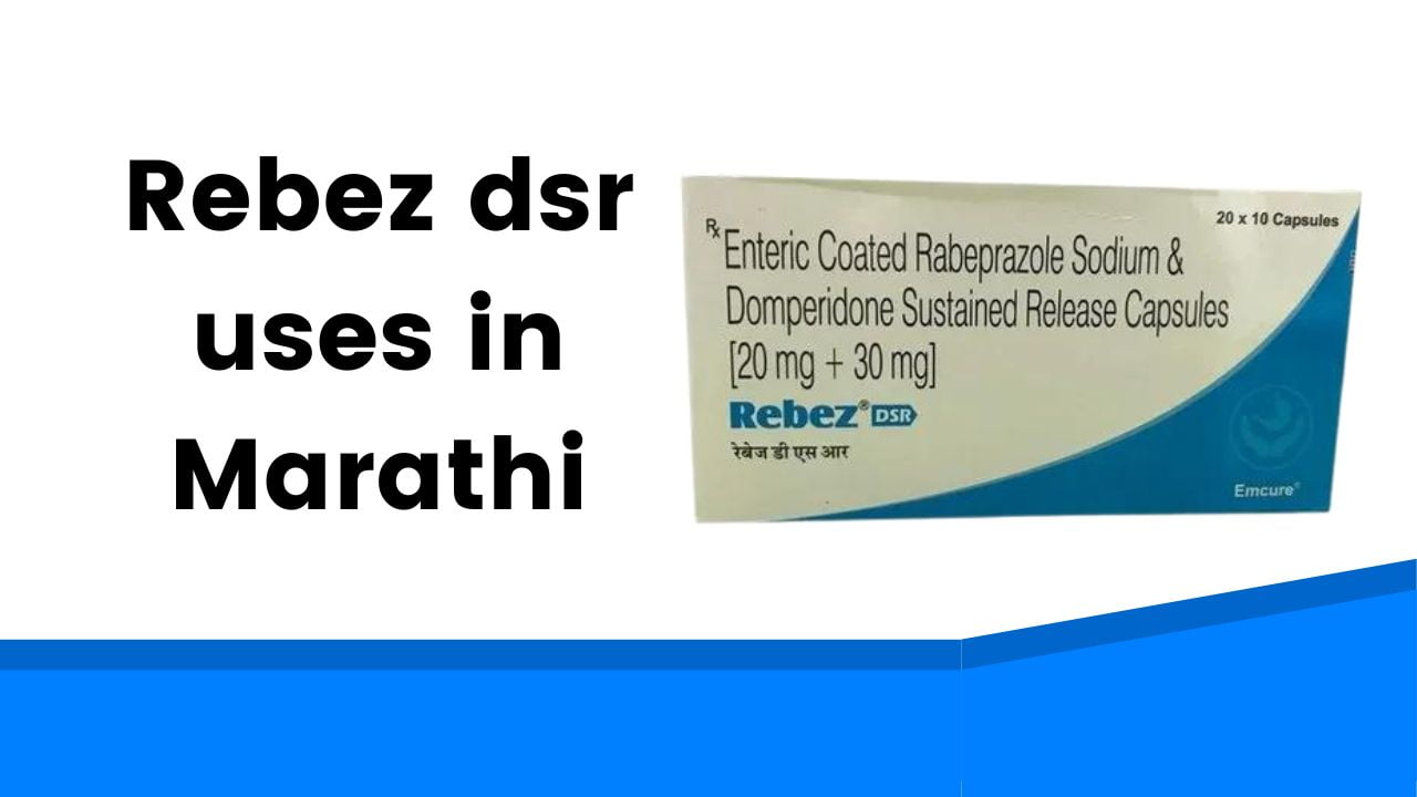 Rebez dsr uses in Marathi - रेबेझ dsr टॅब्लेटचा मराठीत वापर