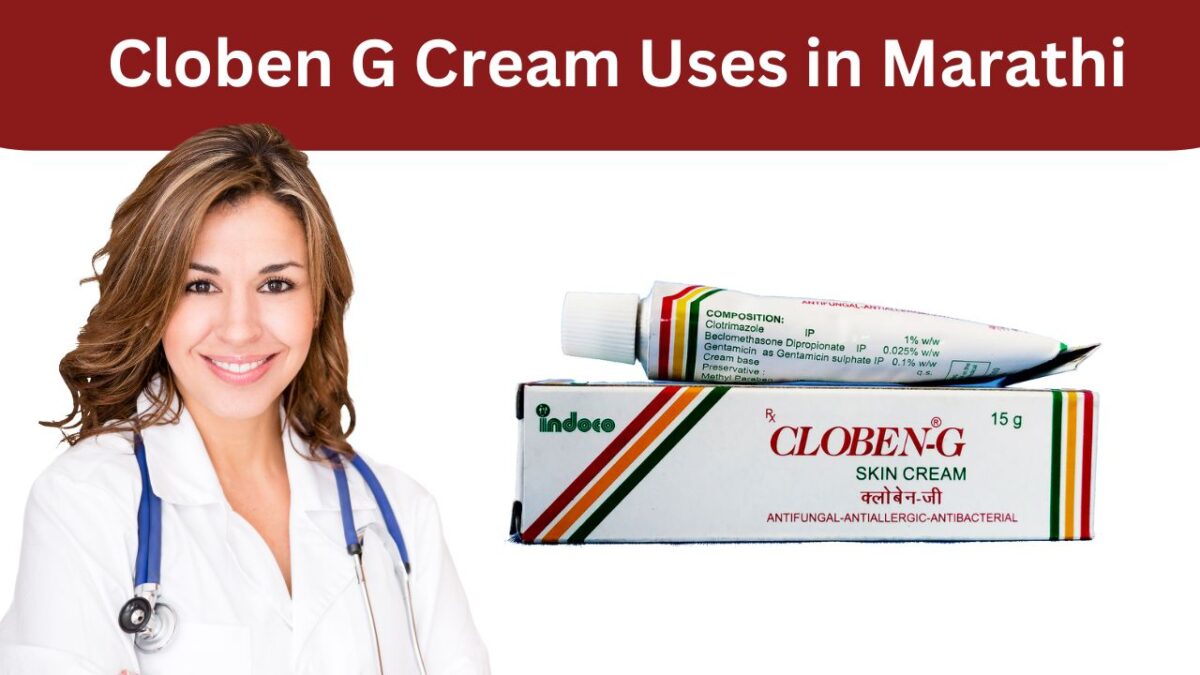 Cloben G Cream Uses in Marathi - क्लोबेन जी क्रीम चे उपयोग