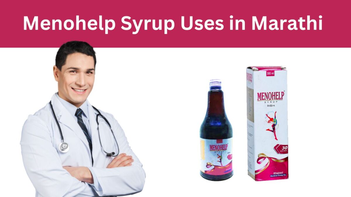 Menohelp Syrup Uses in Marathi - मेनोहेल्प सिरप चे उपयोग व फायदे