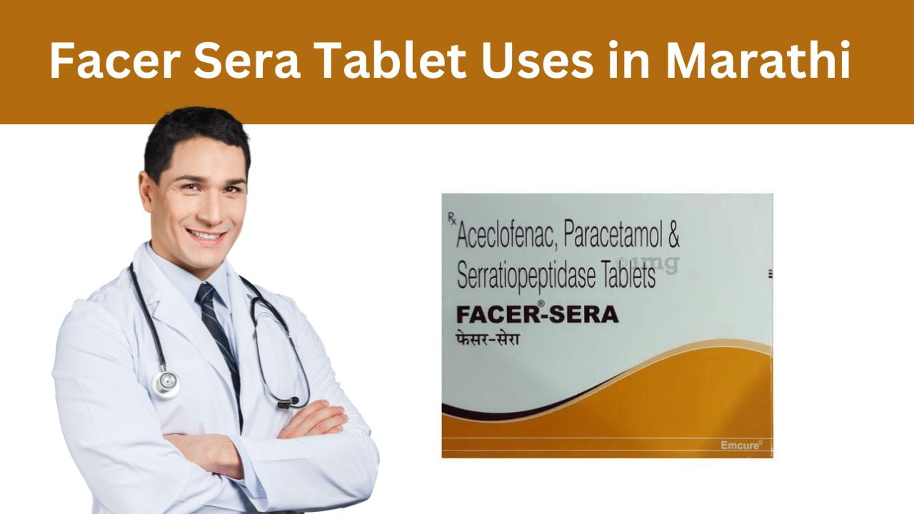 Facer Sera Tablet Uses in Marathi - फेसर सेरा टॅब्लेटचा उपयोग