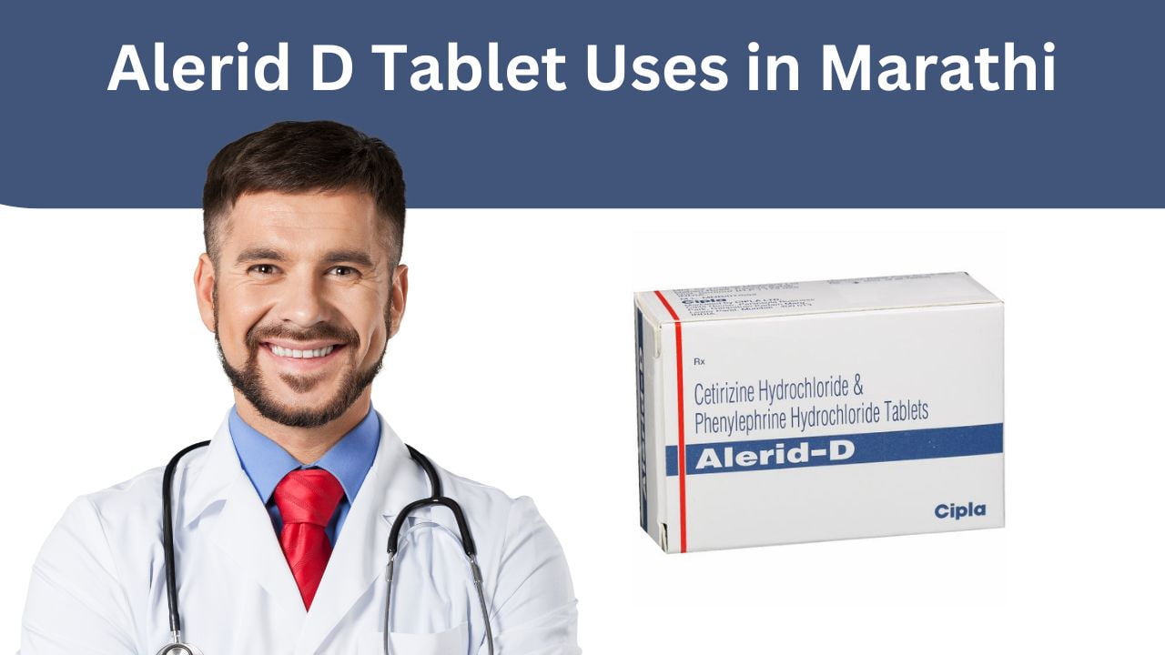 Alerid D Tablet Uses in Marathi - आलेरिड डी टॅब्लेटचे उपयोग