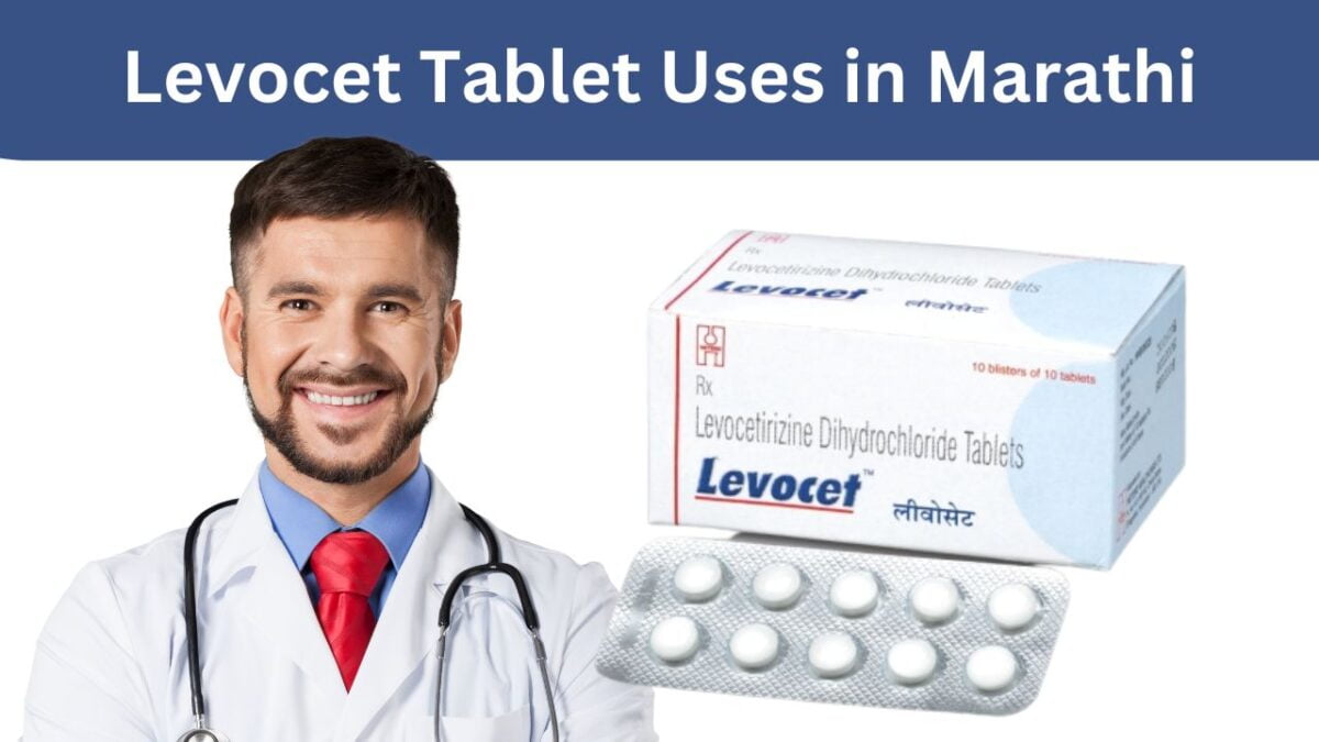 Levocet Tablet Uses in Marathi - लेव्होसेट टॅब्लेटचे उपयोग