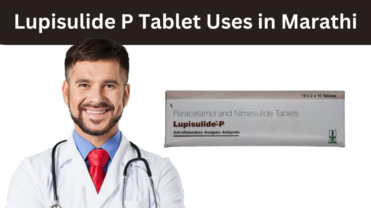 Lupisulide P Tablet Uses in Marathi - लुपिसुलीड पी टॅब्लेटचे उपयोग