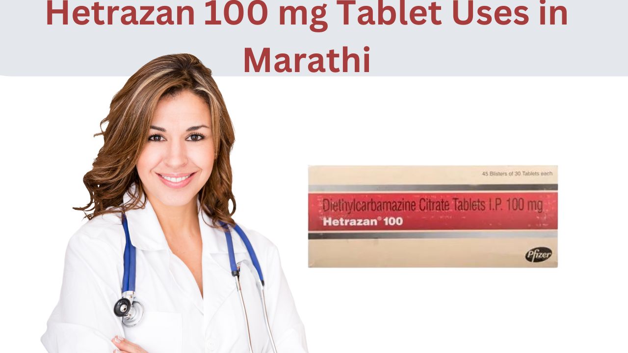 Hetrazan 100 mg Tablet Uses in Marathi - हेट्राझान १०० टॅबलेटचे उपयोग