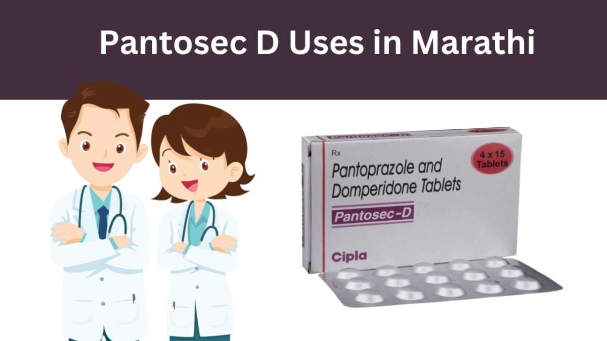 Pantosec D Uses in Marathi - पैंटोसेक डी चे उपयोग - Mayboli.in