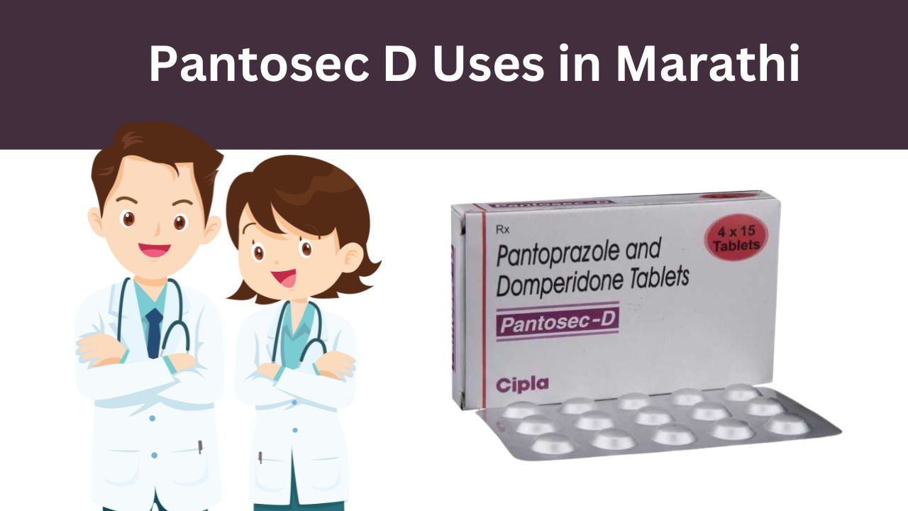 Pantosec D Uses in Marathi - पैंटोसेक डी चे उपयोग - Mayboli.in