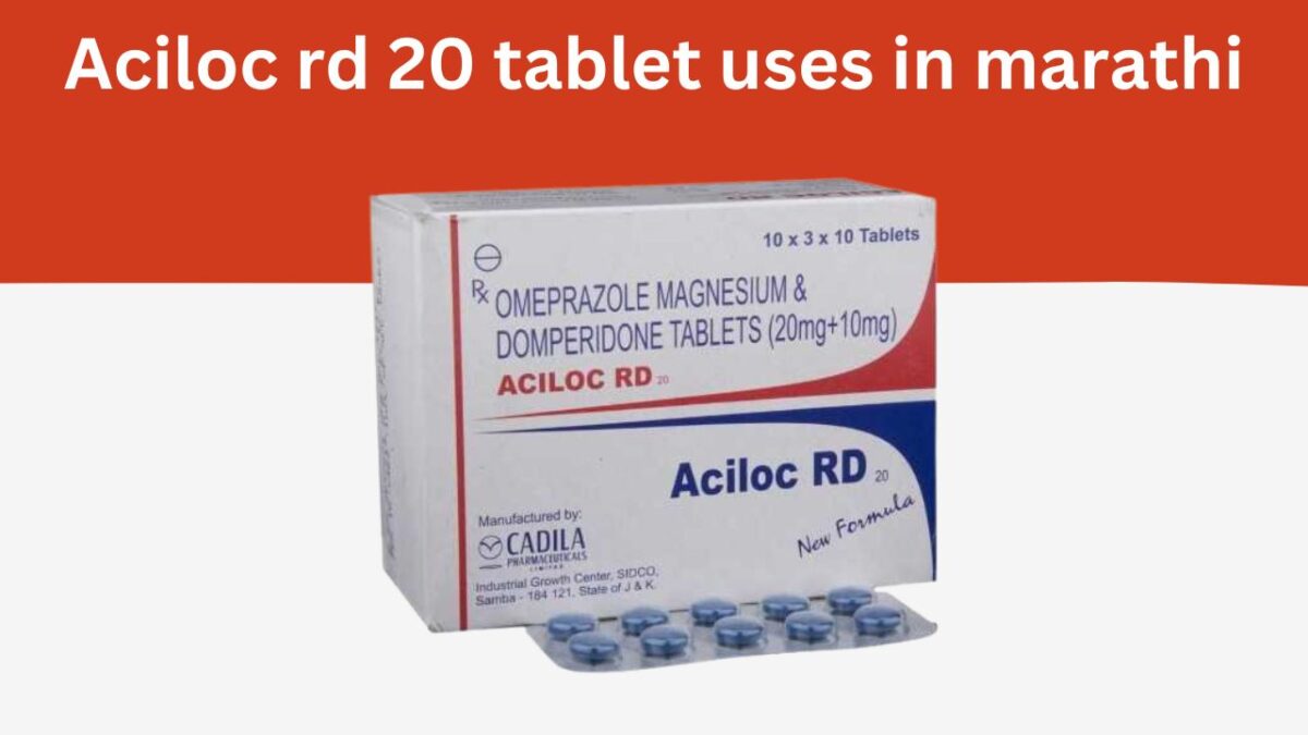 Aciloc RD 20 Tablet Uses in Marathi - एसीलोक आर डी चे उपयोग मराठीत