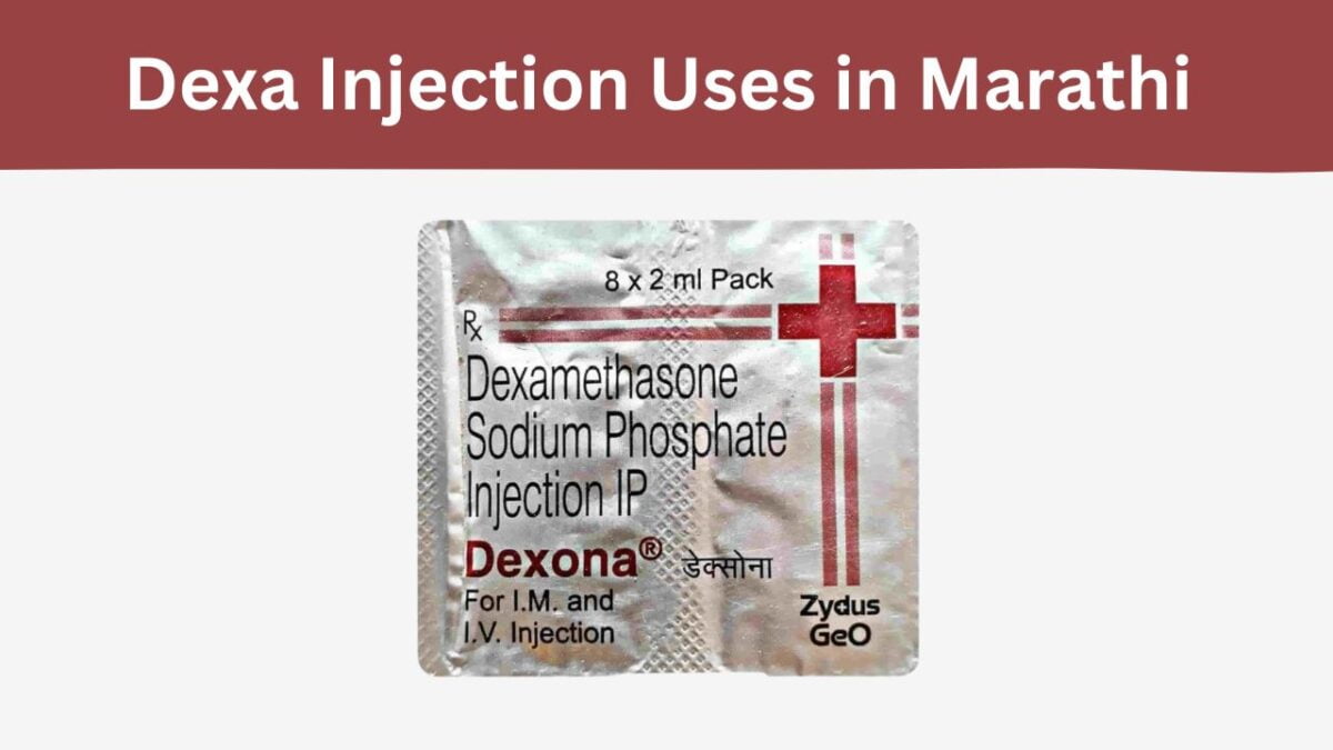 Dexa Injection Uses in Marathi - डेक्सा इंजेक्शनचे उपयोग