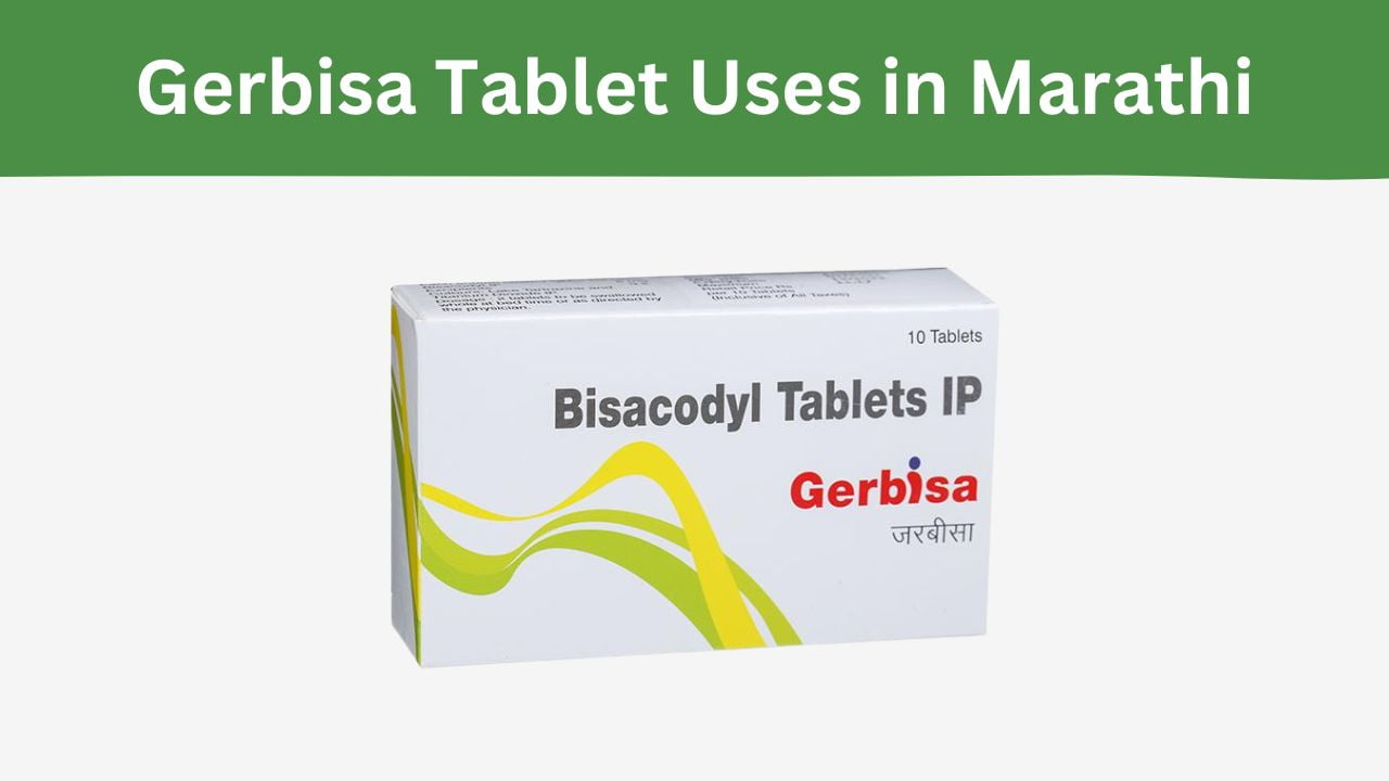 Gerbisa Tablet Uses in Marathi - जेरबीसा टॅब्लेटचे उपयोग मराठीत