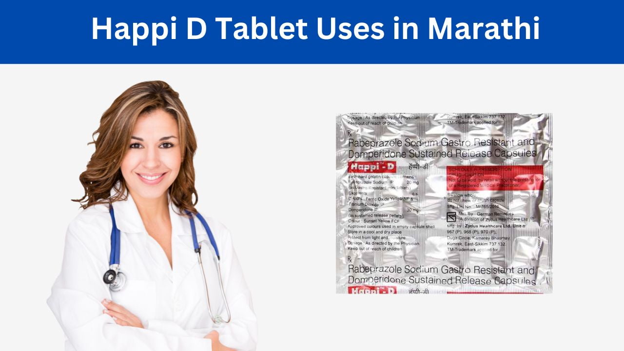 Happi D Tablet Uses in Marathi - हॅपी डी टॅब्लेटचे उपयोग
