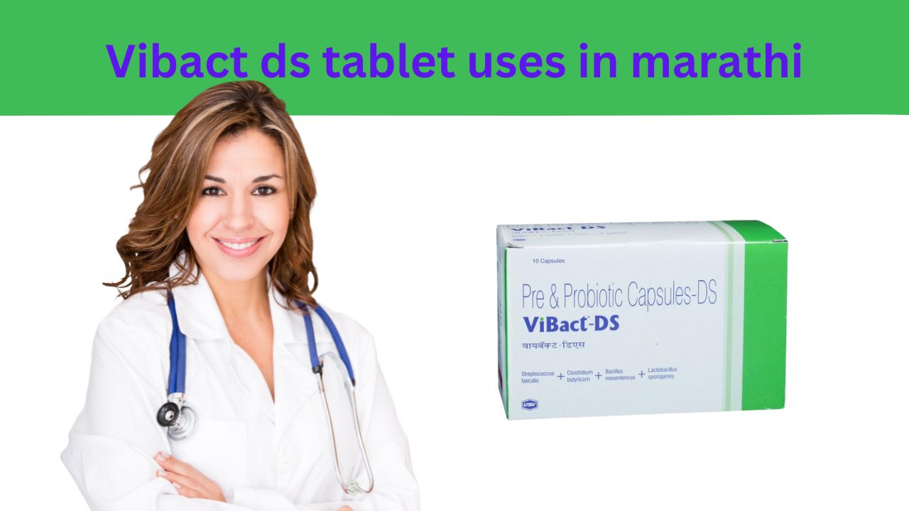 Vibact ds tablet uses in marathi - विबाक्ट डीएस टॅब्लेटचे उपयोग