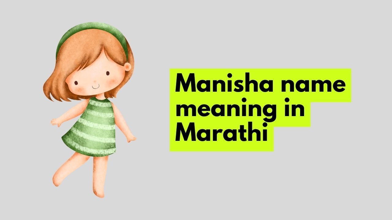 Manisha name meaning in Marathi - मनीषा नावाचा मराठीत अर्थ