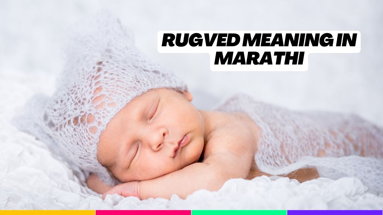 Rugved Meaning in Marathi - ऋग्वेद नावाचा अर्थ व माहिती - Mayboli.in