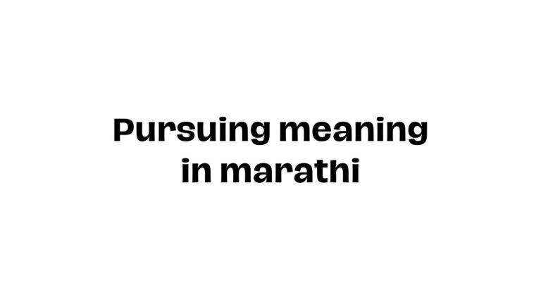 Pursuing Meaning in marathi - Mayboli.in