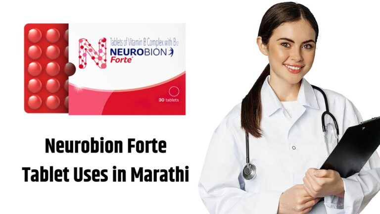 Neurobion Forte Tablet Uses in Marathi - संपूर्ण माहिती मराठीत वाचा ...