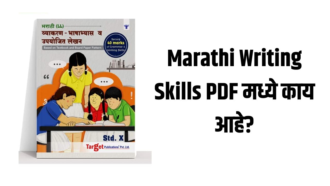 Marathi Writing Skills PDF - Marathi Writing Skills PDF Free Download